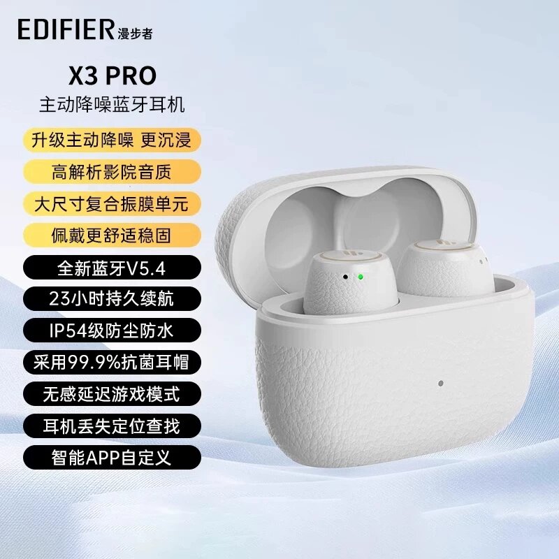 Edifier X3 Pro беспроводные наушники с шумоподавлением для игр, спорта и бега — песочно-белый