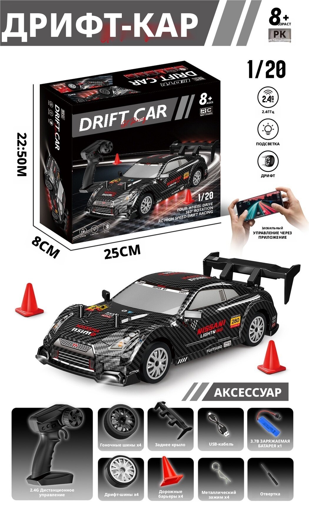Новый внедорожник RC на радиоуправлении 2.4G, высокоскоростной краулер и дрифт-кар, управление через мобильное приложение