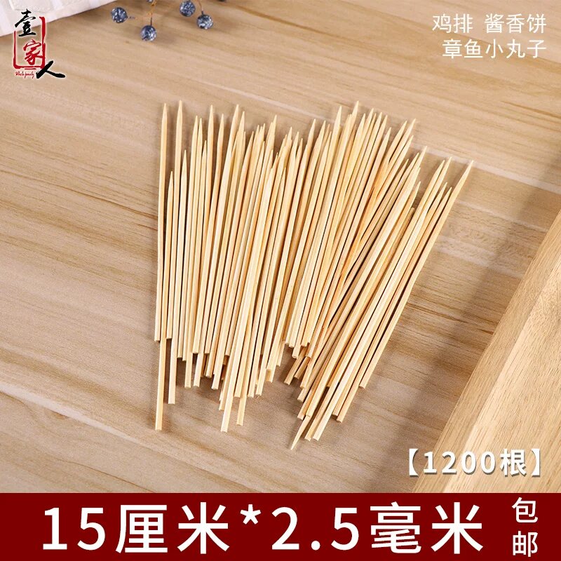 Шампуры для хот-пота, бамбуковые, 25 см * 2,5 мм, 200 штук, для барбекю, жарки мяса, фрикаделек, гриль-колбасок, для