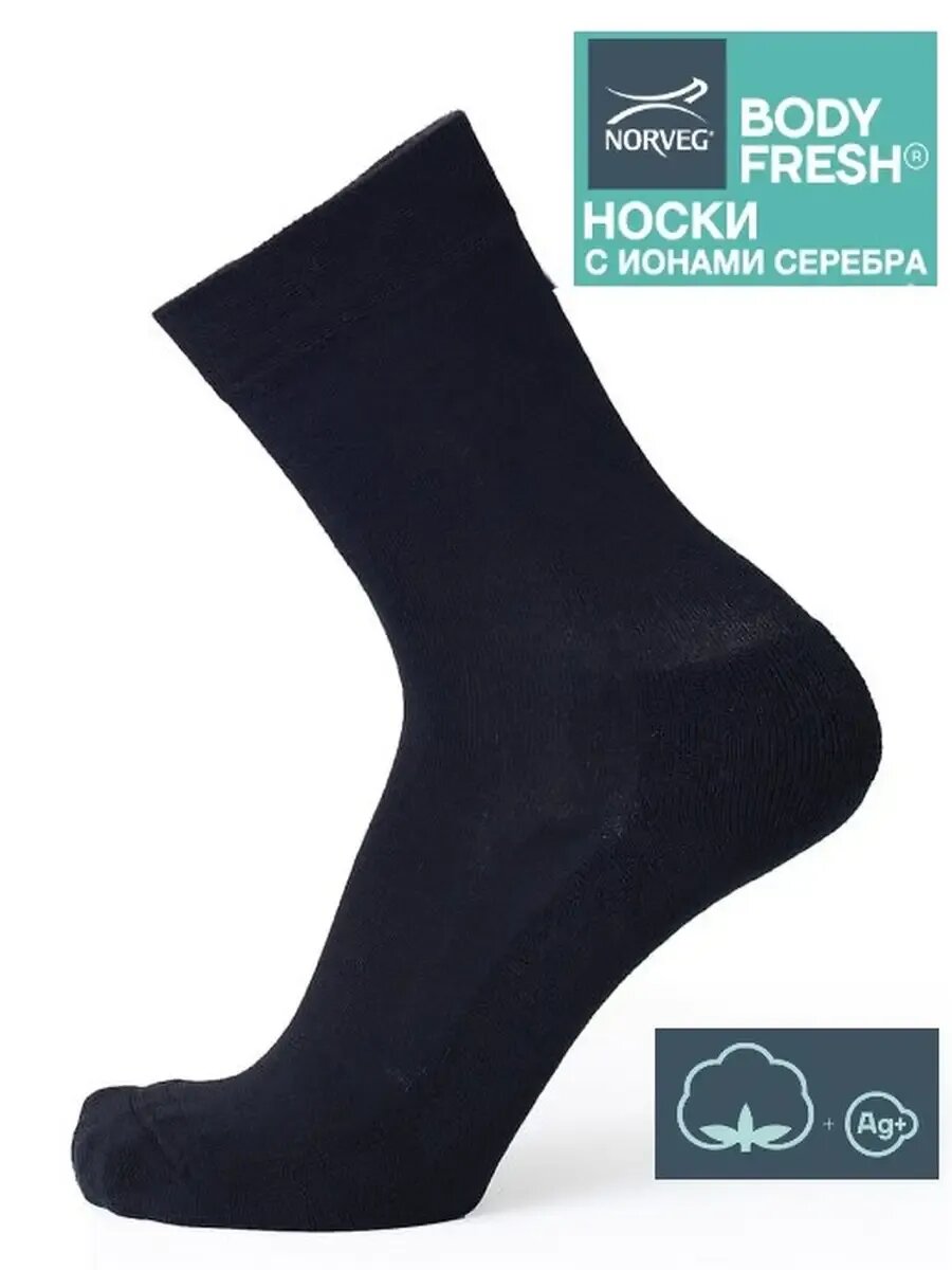 Термоноски Body Fresh