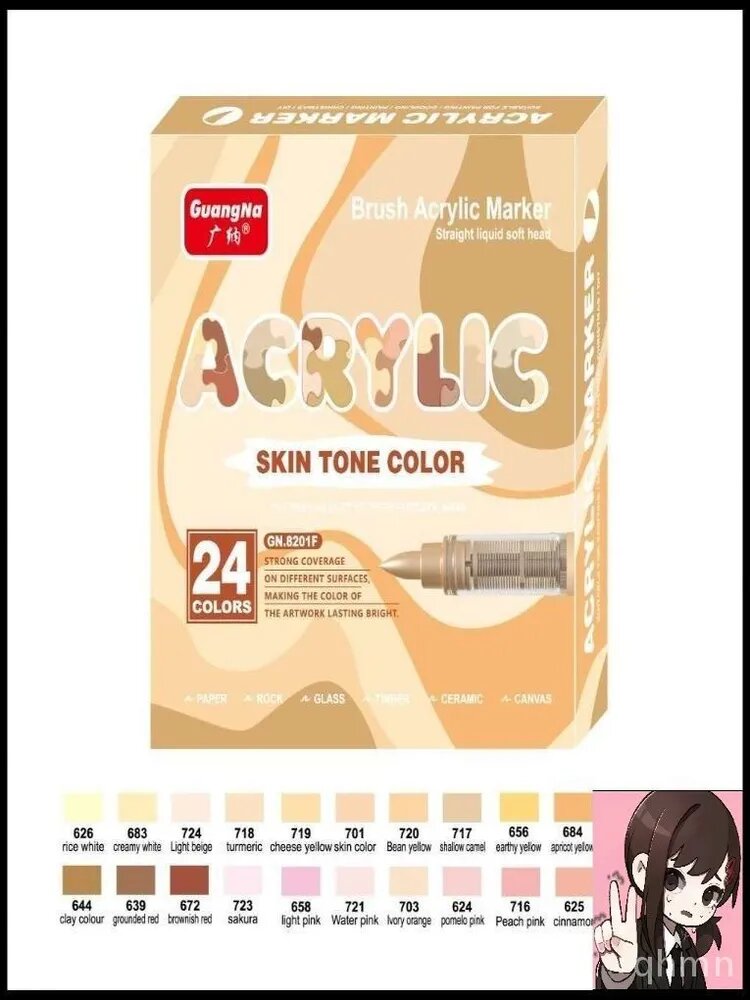 Акриловый маркер для граффити Guang Na Skin tone set 24 цвета, кисть, акриловая основа, с индикатором чернил