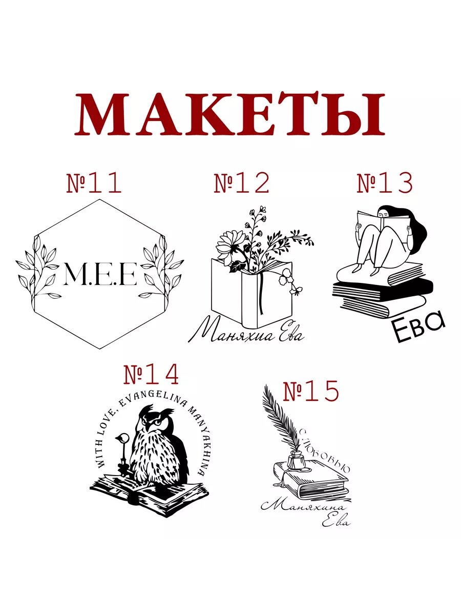 Печать для посткроссинга с Вашими данными, индивидуальный дизайн, автоматическая — фото 1