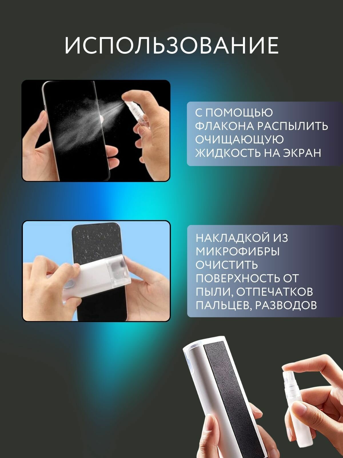 Щетка для электроники