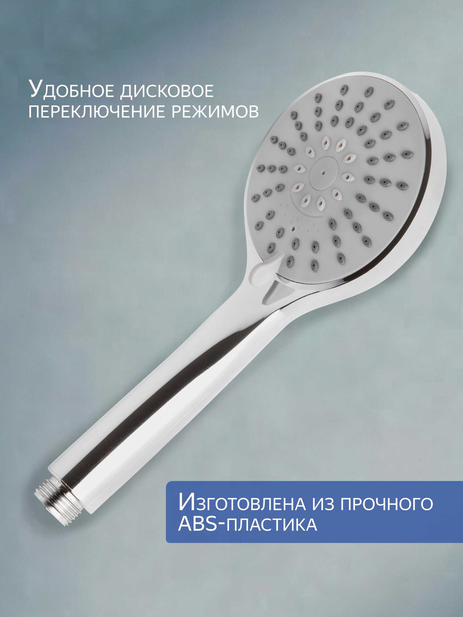 Лейка для душа AV ENGINEERING трехфункциональная (AVSSS-026) — фото 1