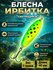 Блесна Ирбитка Кастмастер 7гр, 40 мм