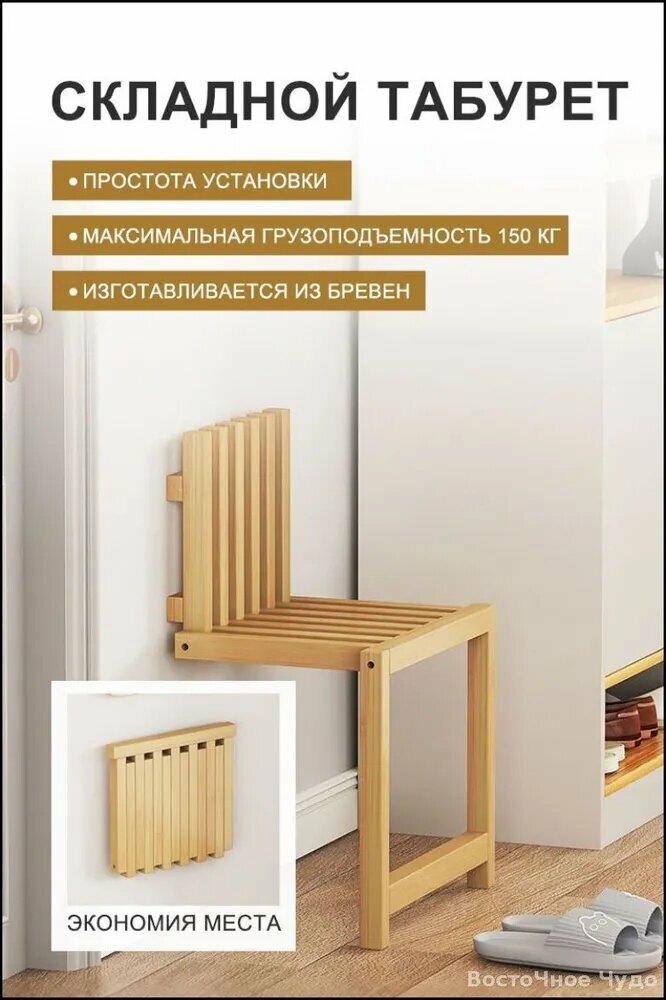 Складной стул, 1 шт.