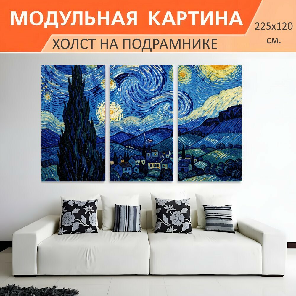 Модульная картина на холсте "Звездная ночь над деревней. Импрессионистический ночной пейзаж с ярким вихревым небом, сияющей луной и." триптих на подрамнике 225х120 см. для интерьера