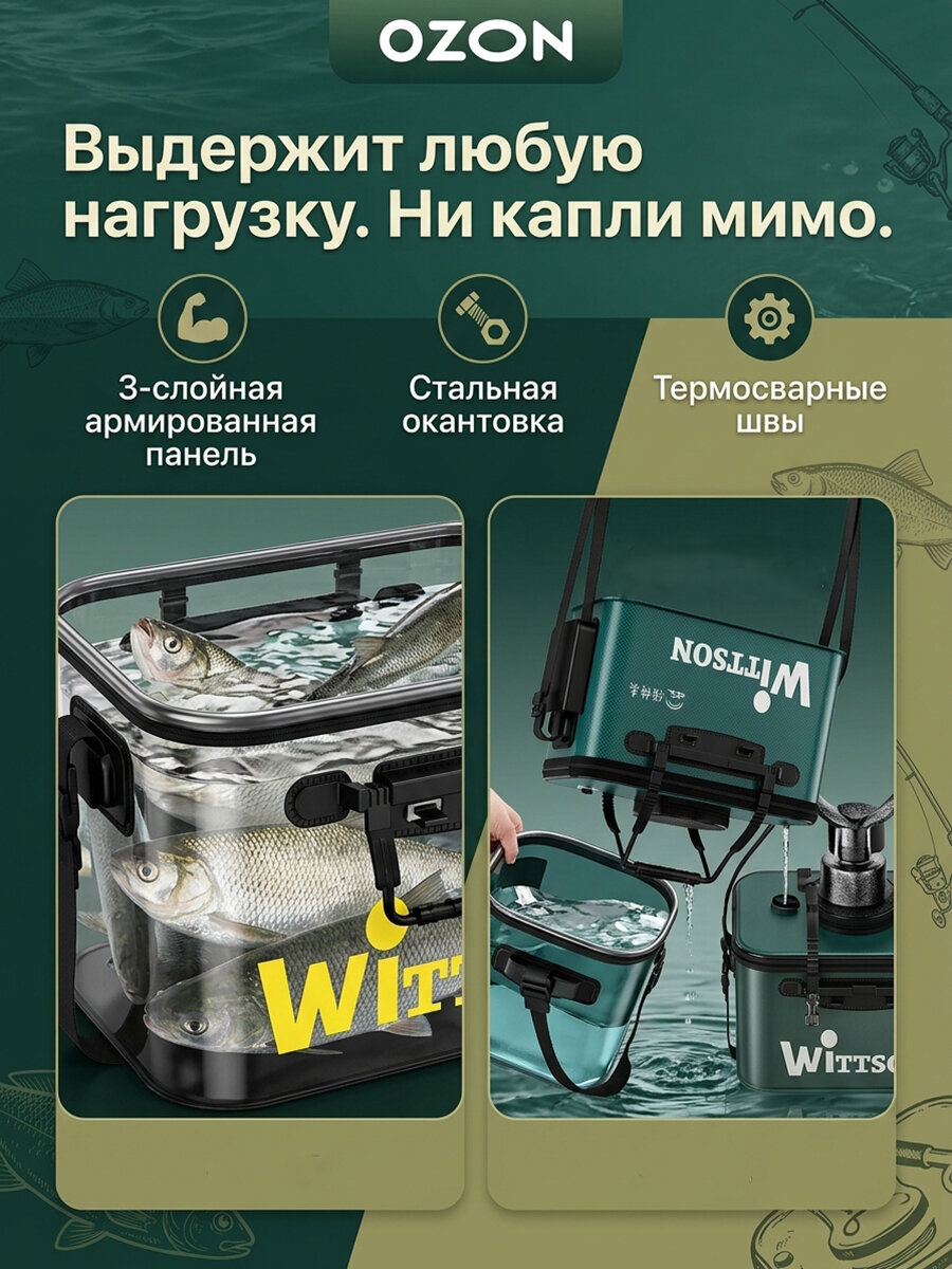 Ведро для живой рыбы WITTSON чёрное, из утолщённого EVA, герметичное и прочное, с лямкой для переноски, для рыбалки и пикника 27L — фото 1