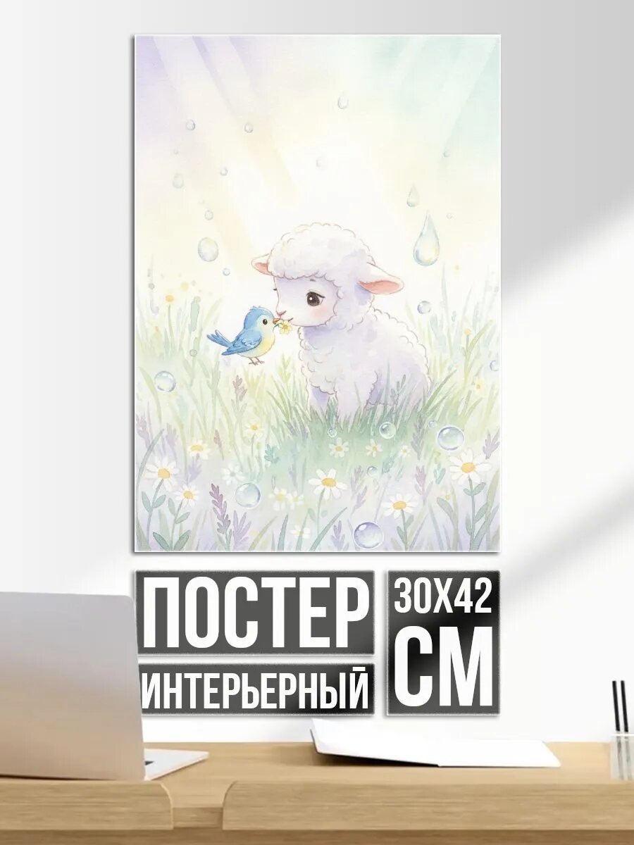 Постер на стену Овечка