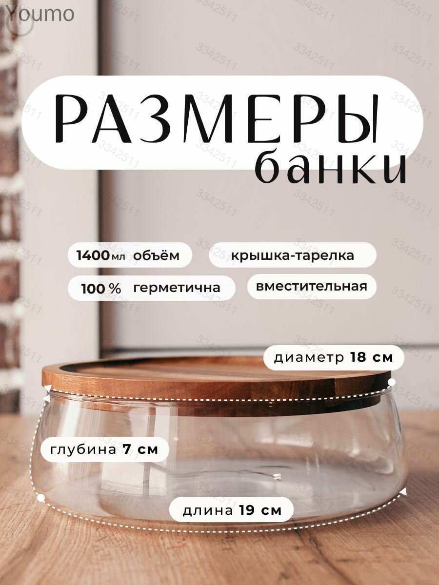 Банка для хранения орехов, печенья, конфет. Менажница для сладостей, цукатов, сухофруктов, ягод. Тарелка с деревянной крышкой для выпечки. Емкость стеклянная. Ваза для фруктов. Конфетница.