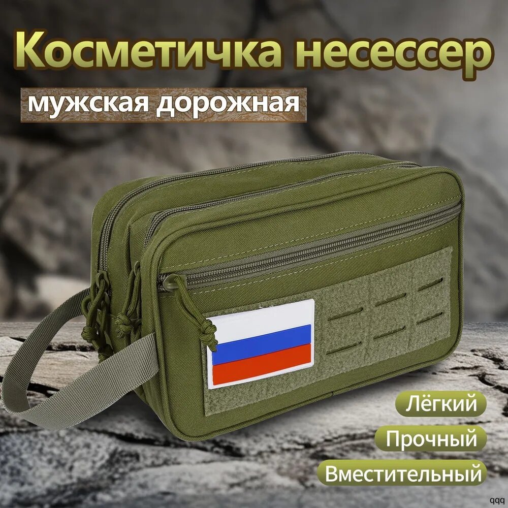 Несессер мужской дорожный Вместительный для косметики гигиенический набор из политекса зеленый