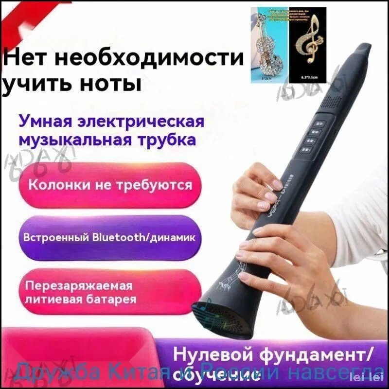 Духовой инструмент саксофон для начинающих, пластик, цвет черный, комплект с зарядным кабелем