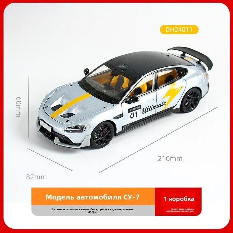Машинка металлическая инерционная музыкальная модель XIAOMI SU7 Ultra Масштаб 1:24 Ксиоми