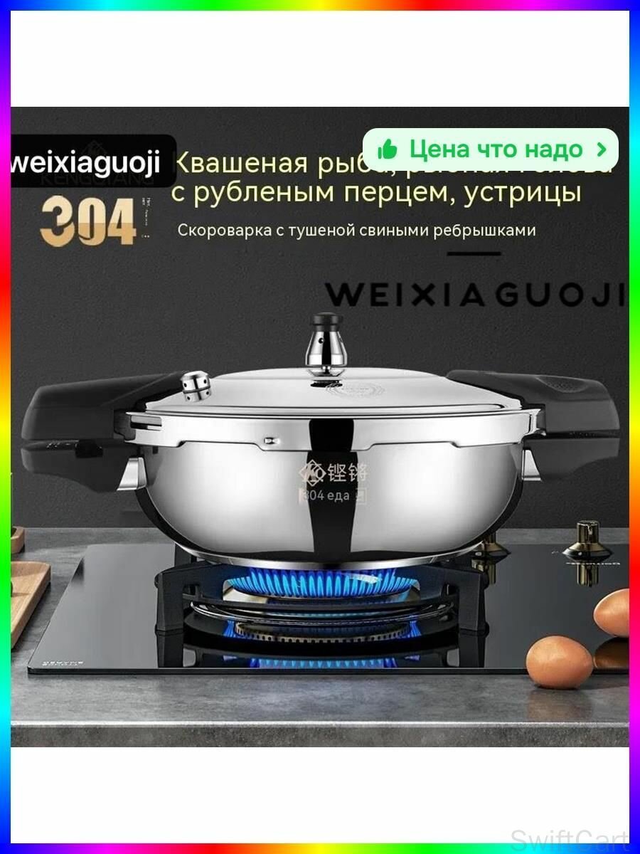 Премиальная скороварка из стали для безопасного и комфортного приготовления