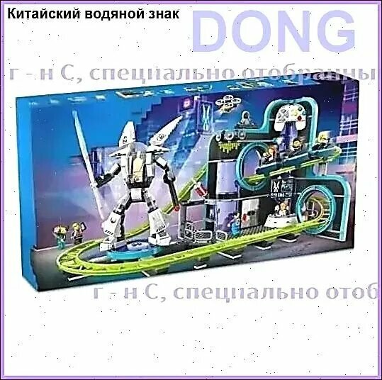 Конструктор Парк американских горок Мир роботов, совместим с 60421