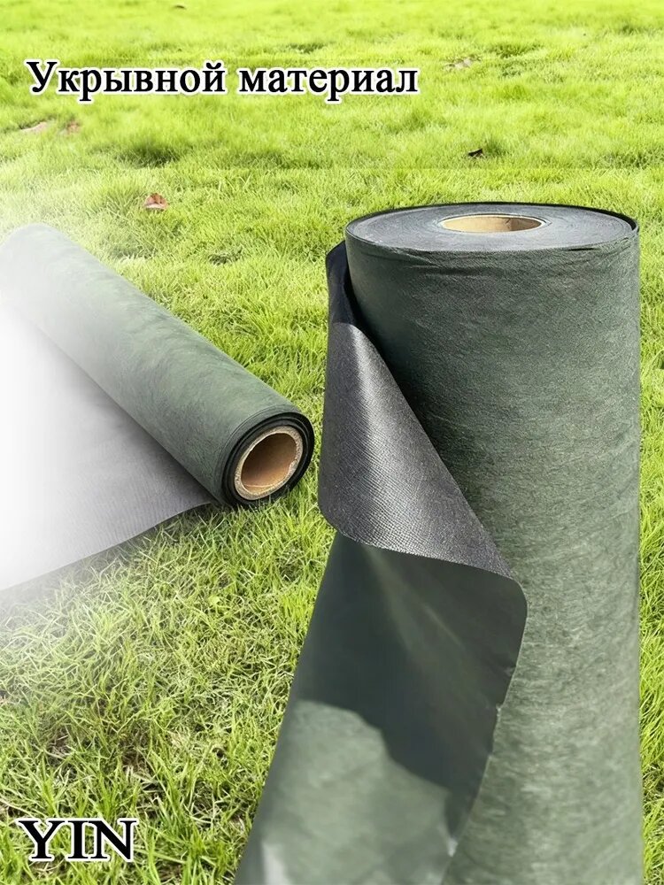 Чехол на теплицу, парник Нетканое полотноx0.4 м