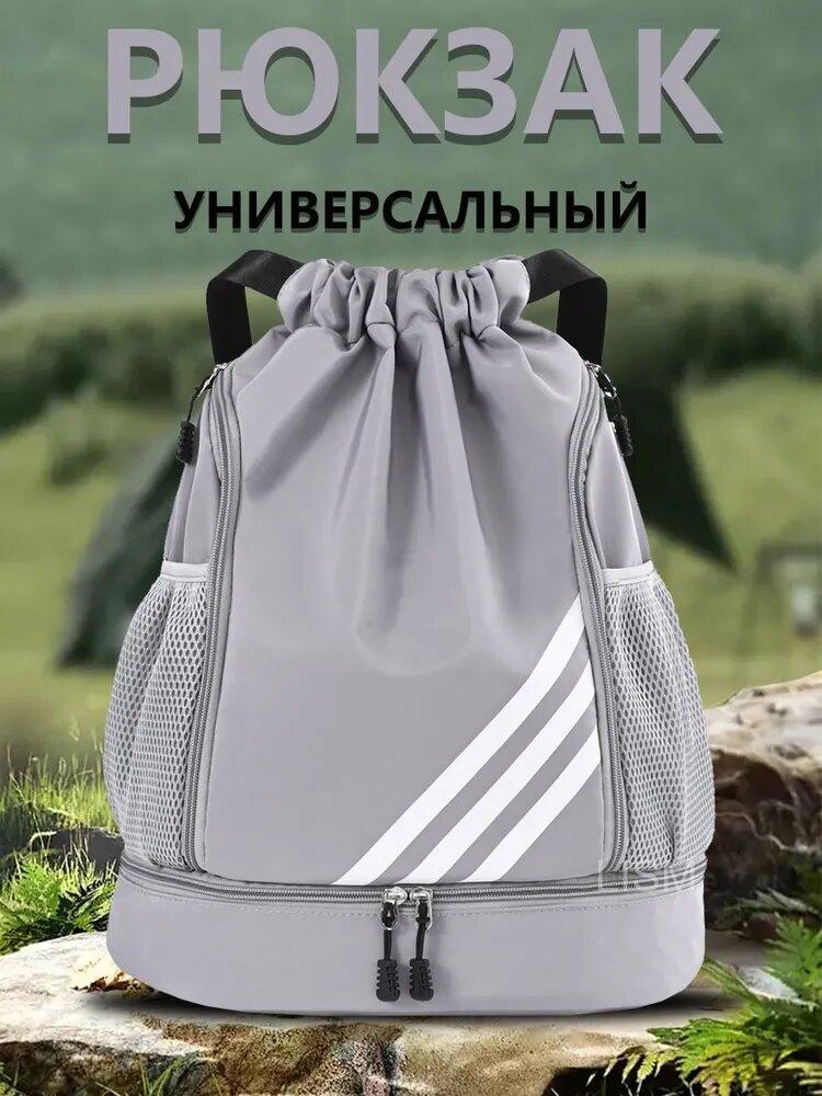 Рюкзак для фитнеса и спорта, прочный, для тренировок, бассейна и путешествий