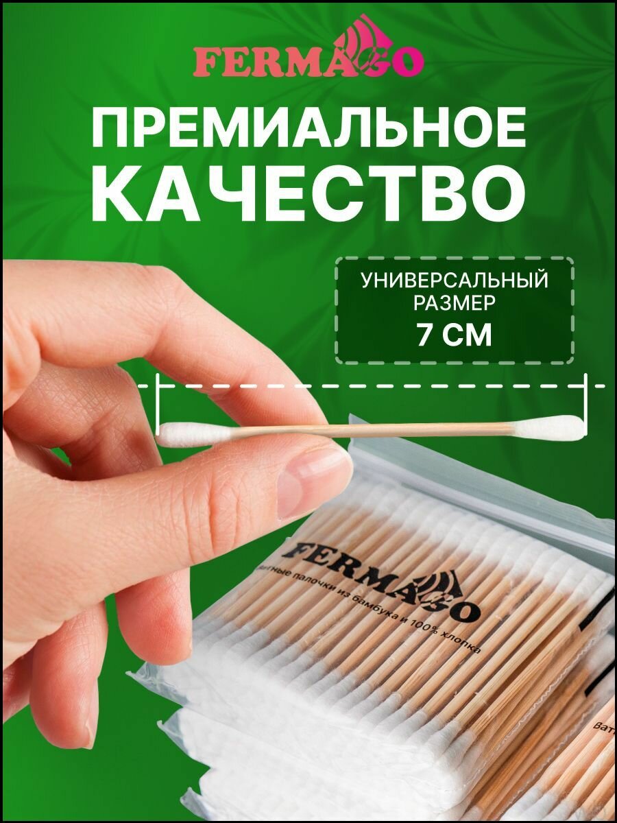 Ватные палочки — фото 1