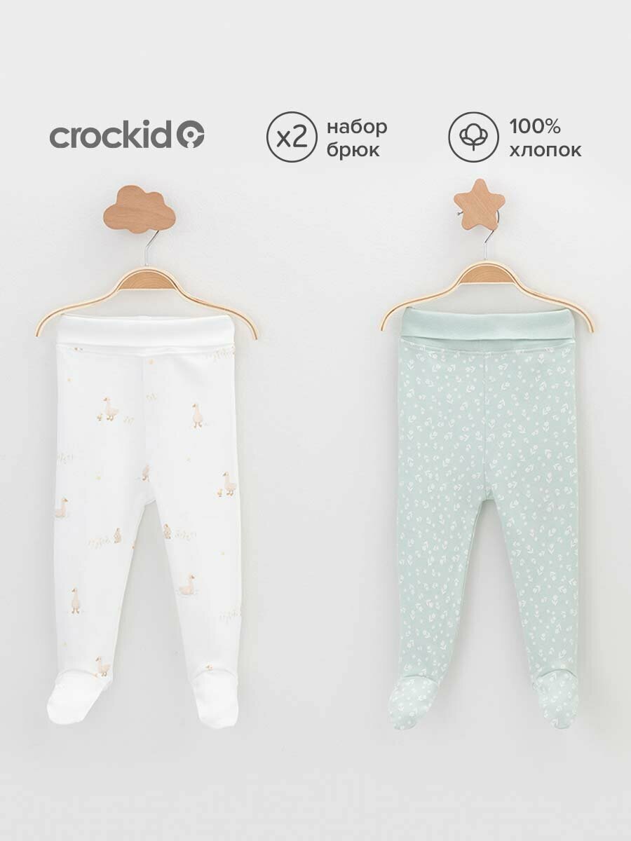 Ползунки хлопковые ползунки для малыша, 2 шт, комплект из 2 шт.