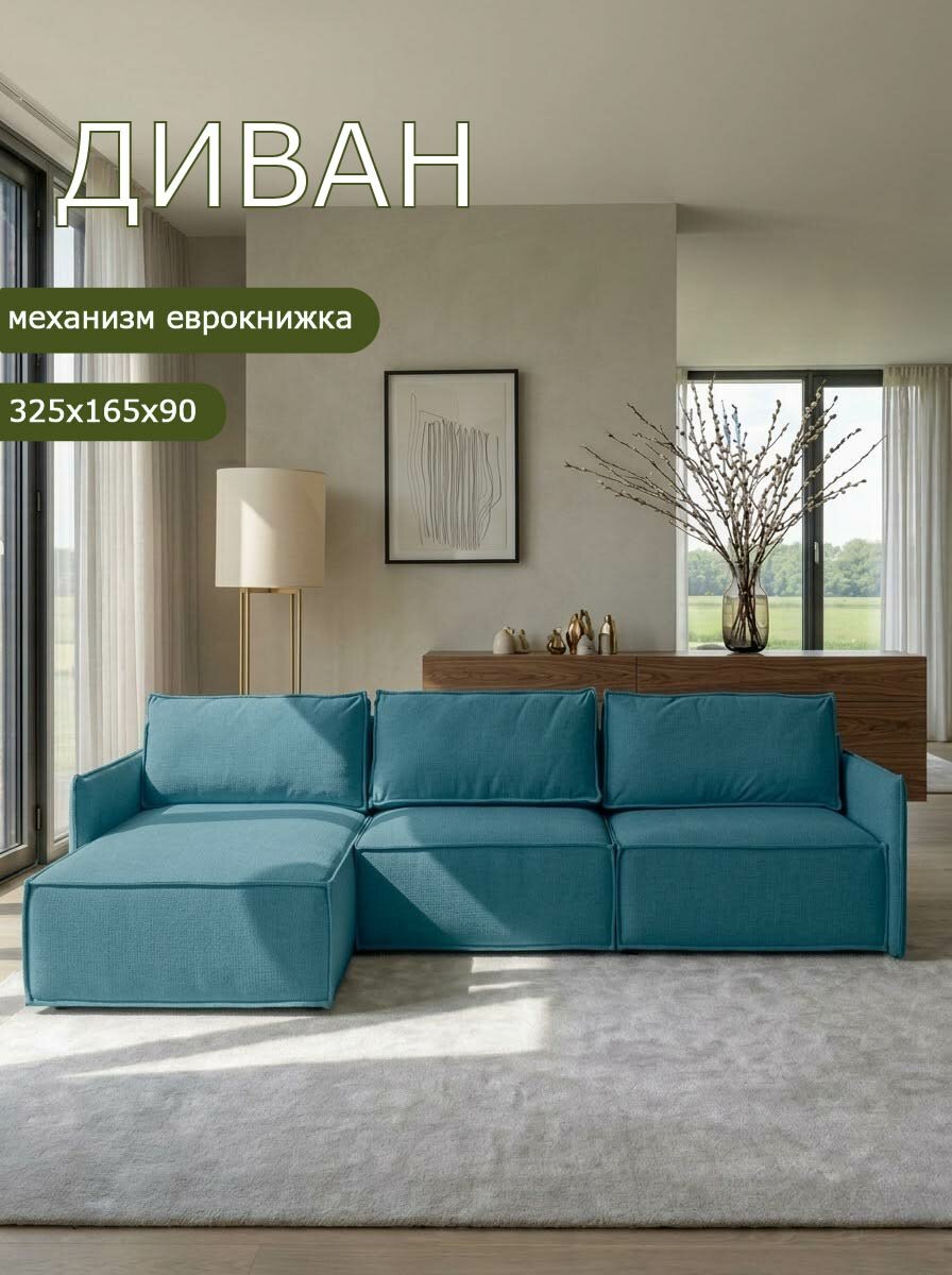 Диван, диван модульный Брендосс 443 диван раскладной, угловой, материал износостойкий велюр, цвет мятный