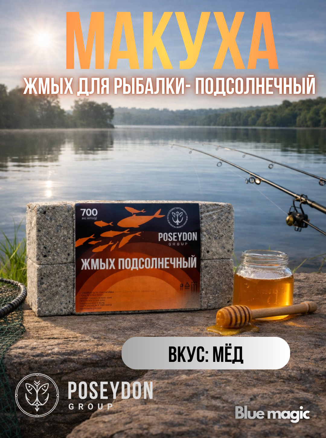 Жмых для рыбалки подсолнечный / макуха Мед 700 грамм упаковка 20 штук