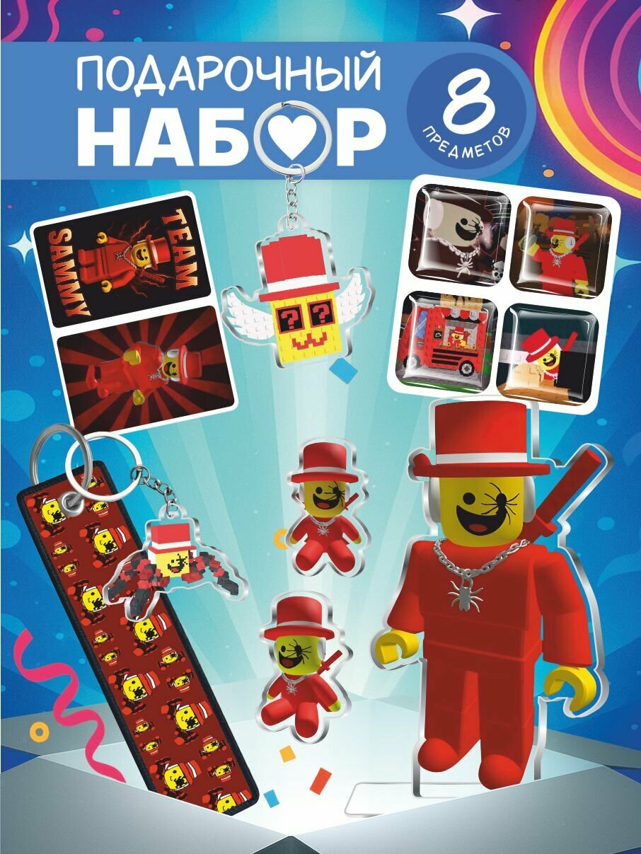 Подарочный набор бокс spydersammy Roblox