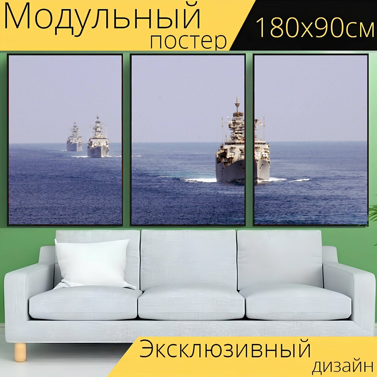 Модульный постер "Судно, армия, военно-морской" 180 x 90 см. для интерьера на стену в тубусе