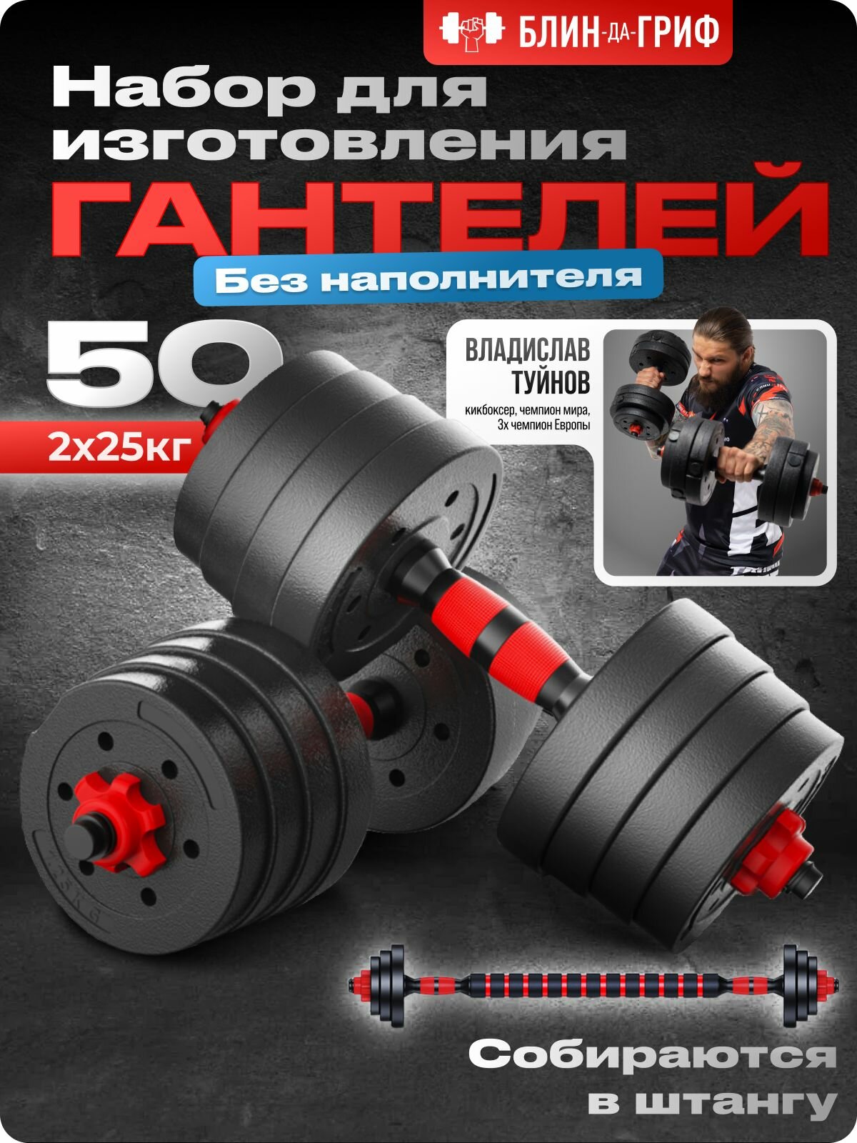 Гантели пустотелые 50 кг, гантели разборные 25 кг без наполнителя