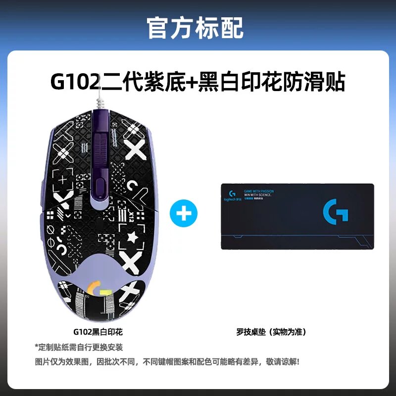 Игровая мышь Logitech G102 второго поколения, проводная, версия Gengar с черным принтом, механический игровой