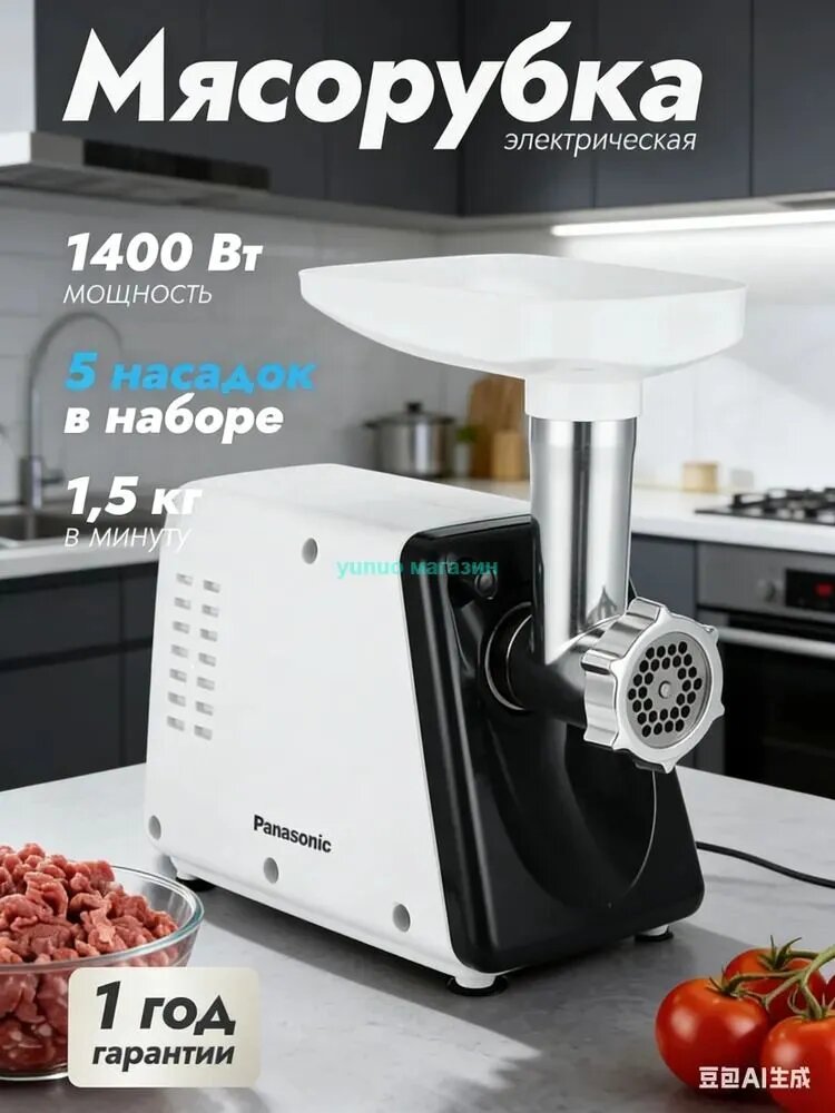Бытовая мясорубка Panasonic, электрический кухонный комбайн, 3 насадки