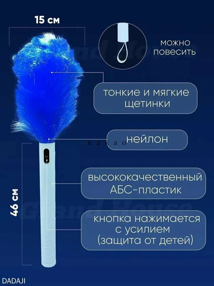 Пипидастр, 1 шт — фото 1