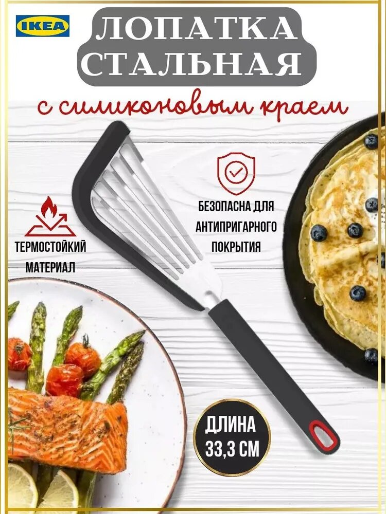 Лопатка кулинарная, 1 шт