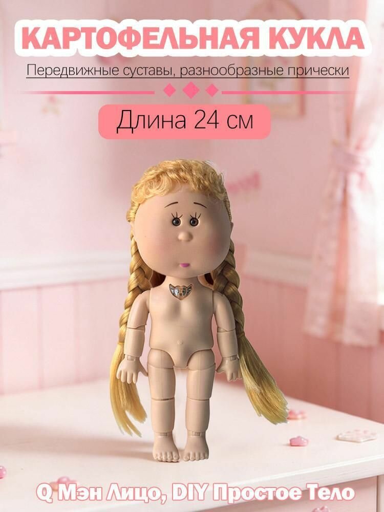 Испанская картофельная кукла Миа, 24 см, со светом, воспроизведением музыки, без одежды и подвижными суставами.
