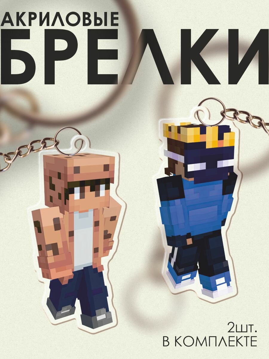 Брелок для поиска ключей