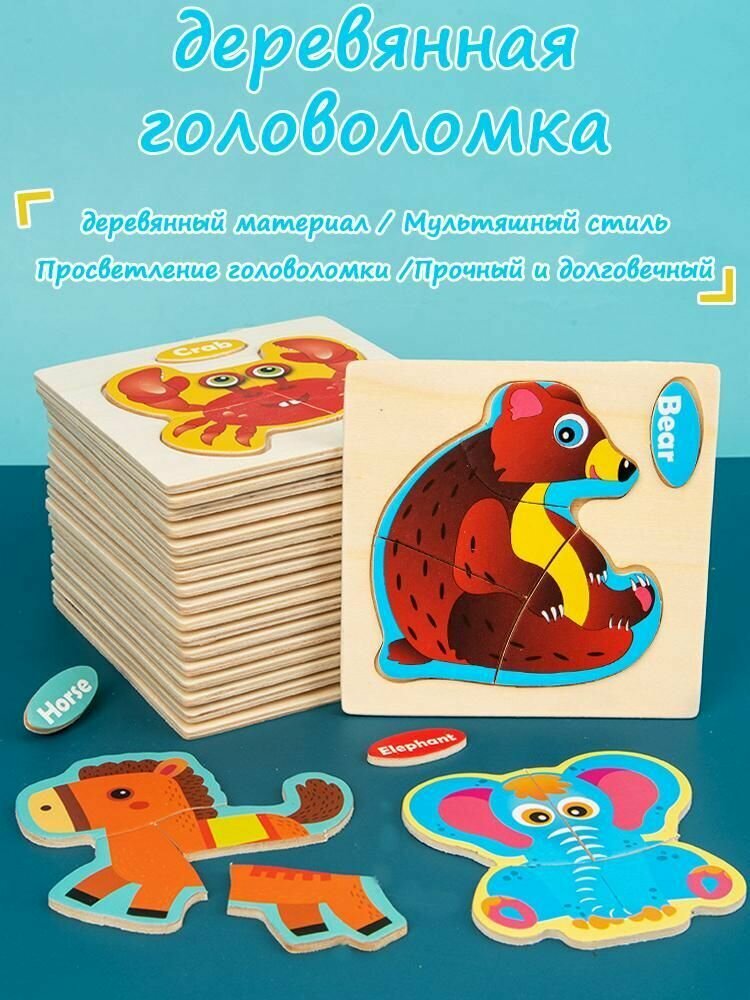Развивающие игрушки, подходящие для детей от 1 года и старше. Деревянные строительные блоки в виде животных