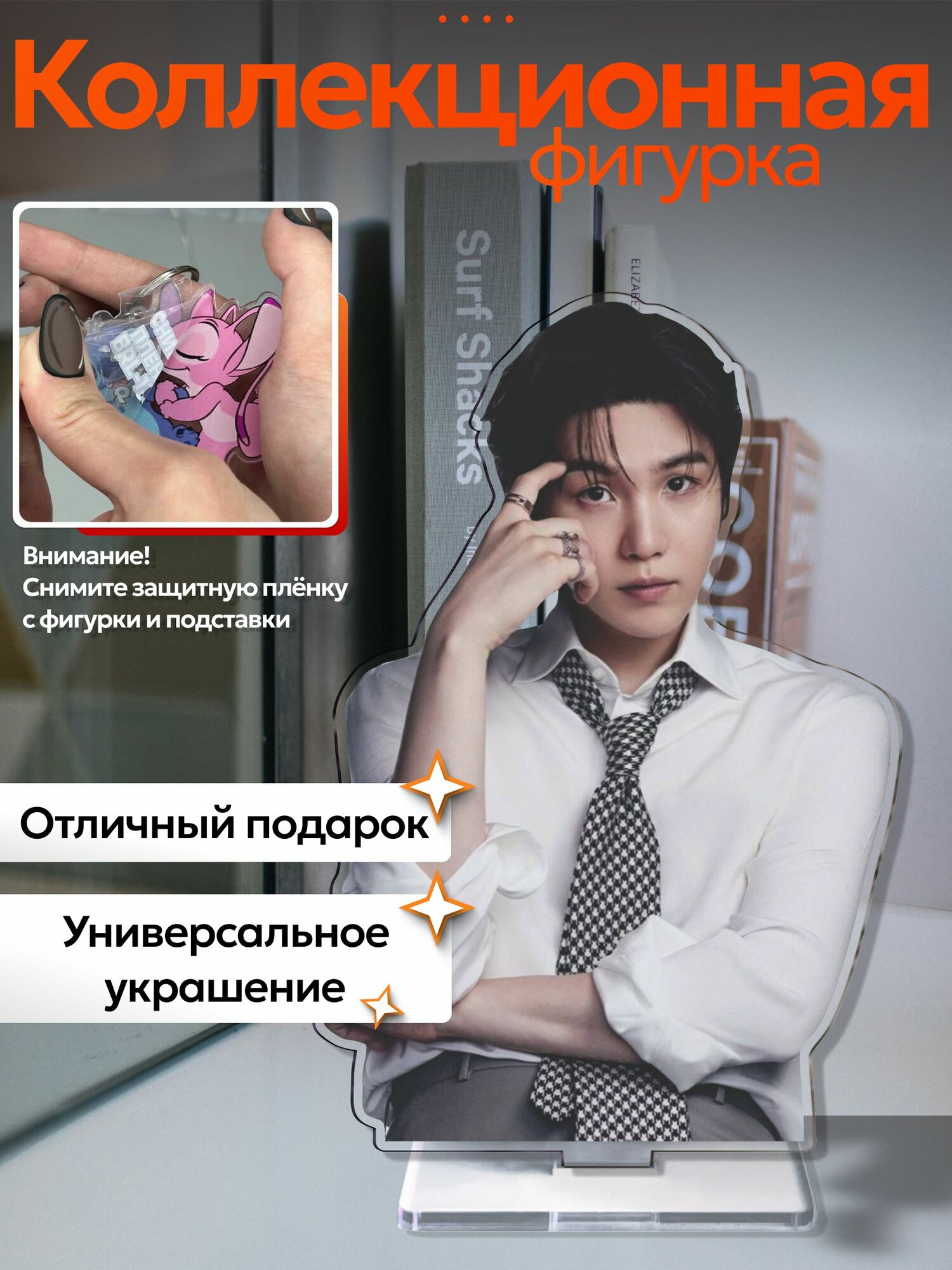 Акриловая фигурка BTS Юнги — фото 1