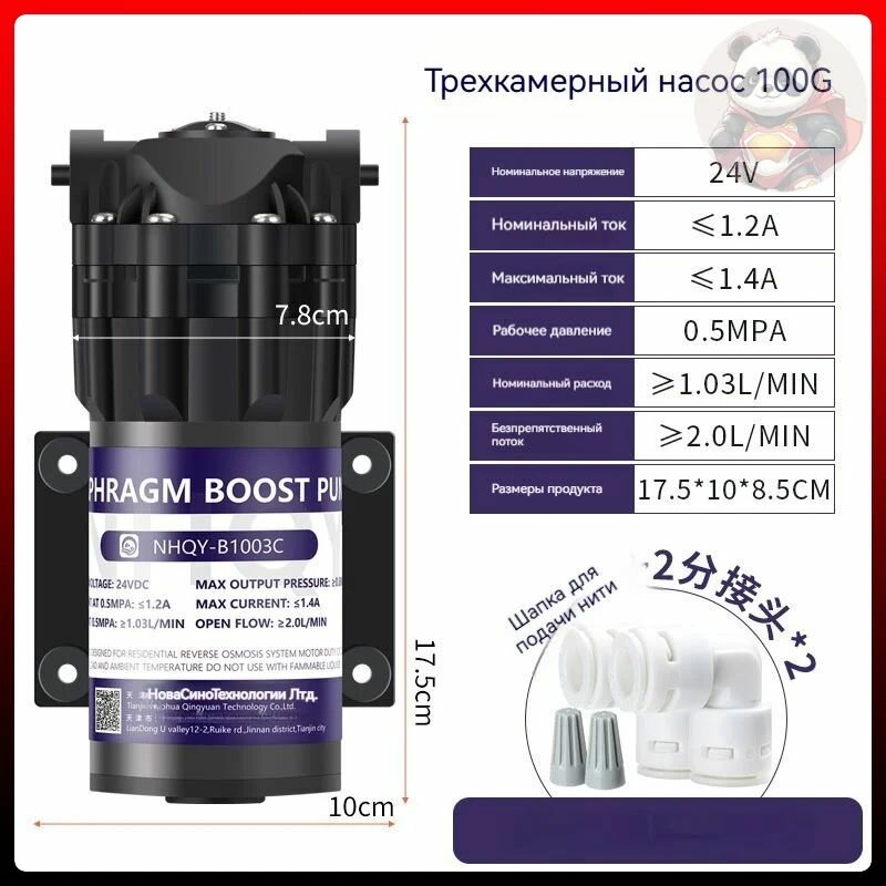 Грунтовый насос