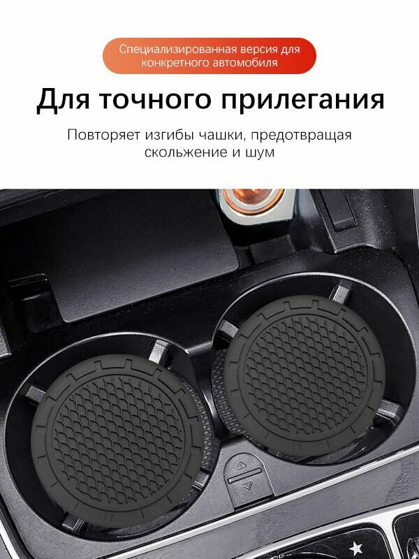 Коврик в подстаканник авто 2 шт черные универсальные 6.8 см для подстаканников диаметр 6.8 см автомобильные