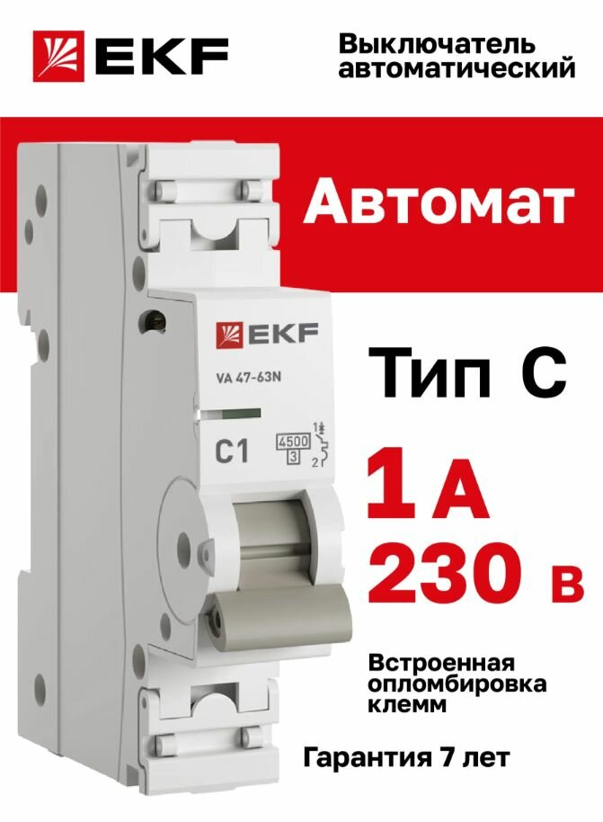 Автоматический выключатель ВА 47-63N 1P 1А (C) 4,5 кА PROXIMA EKF