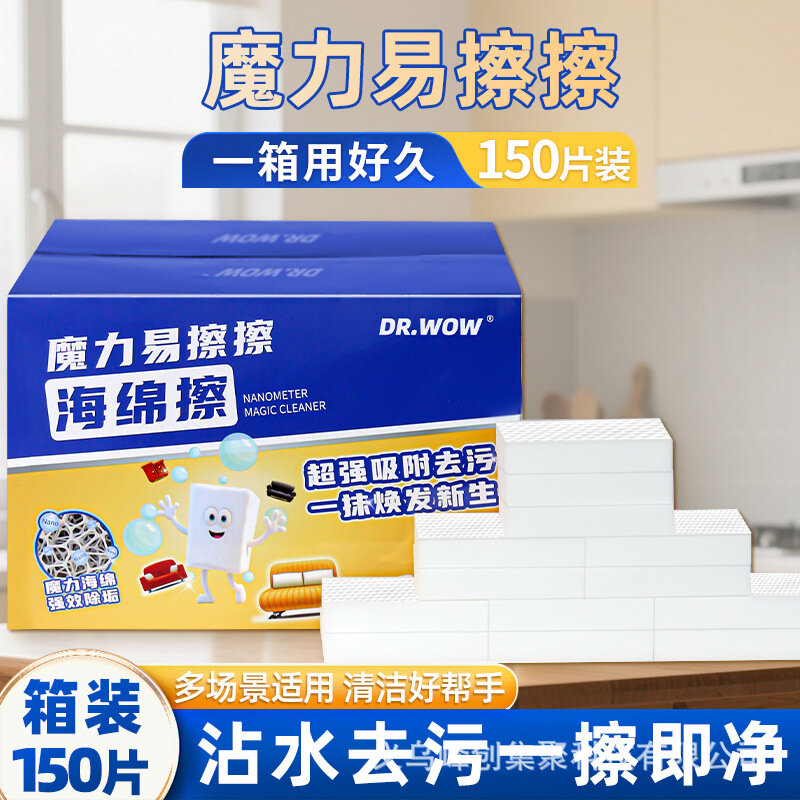 Ластик-губка Magic Easy Wipe Sunuo, меламин, удаление пятен, для кухни, столовой посуды