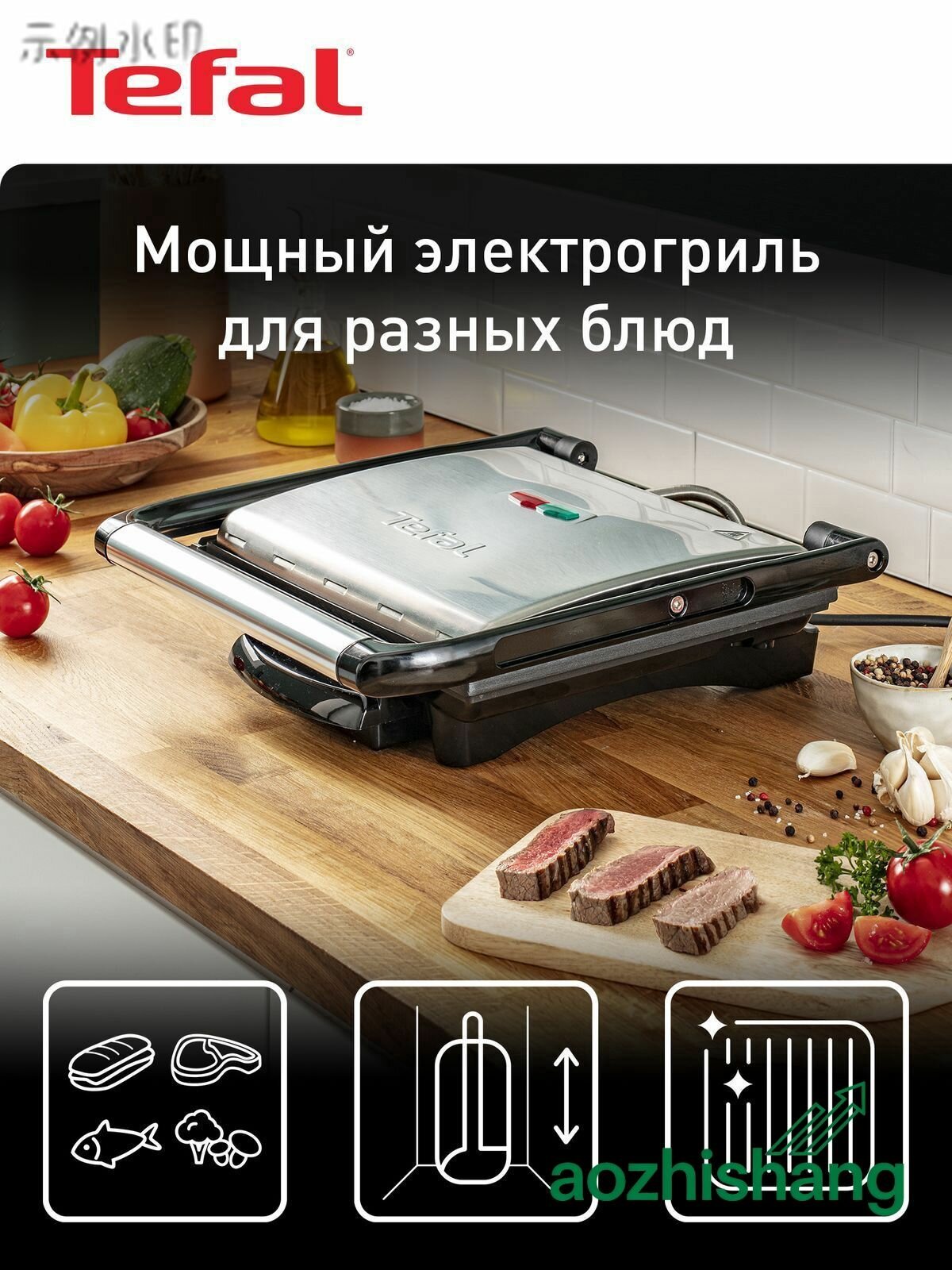 Электрогриль Tefal Inicio GC241D3, стальной/черный