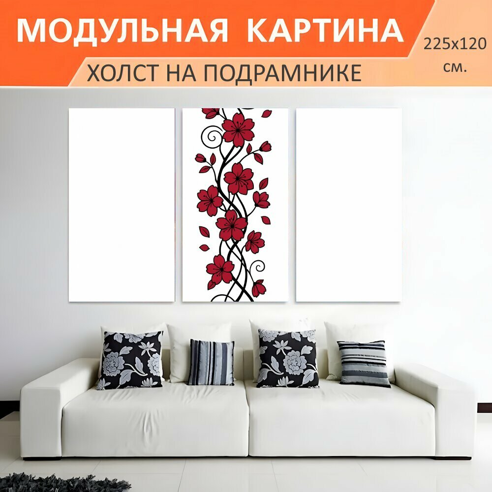 Модульная картина на холсте "Цветущая декоративная лоза. Изящный вертикальный растительный орнамент: красные цветы и бутоны на." триптих на подрамнике 225х120 см. для интерьера