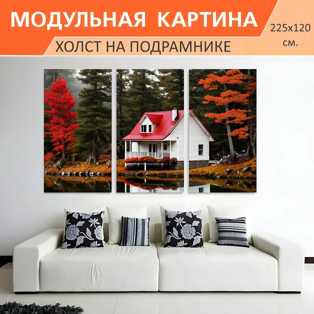 Модульная картина на холсте "Уютный белый домик с открытой верандой и цветами, с красной крышей рядом с озером, отражающим пейзаж." триптих на подрамнике 225х120 см. для интерьера