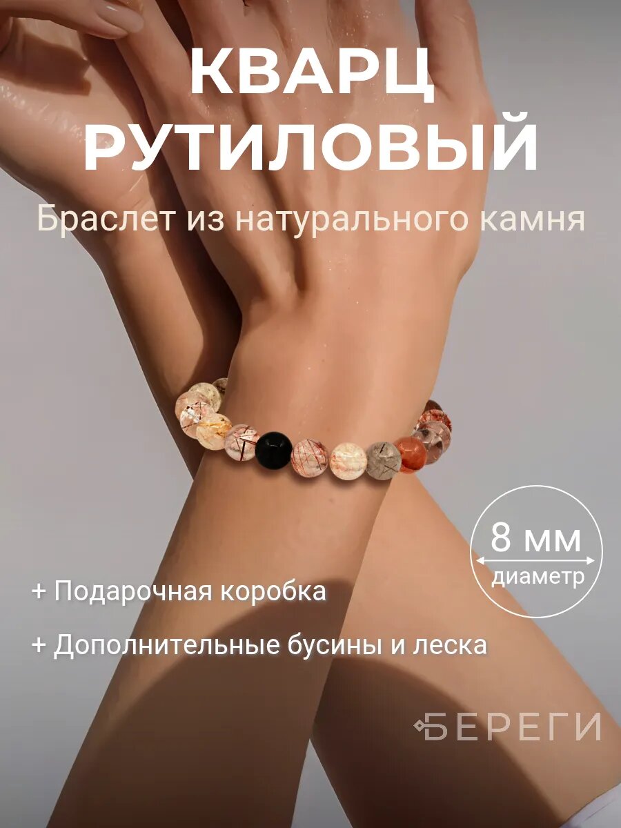 Браслет