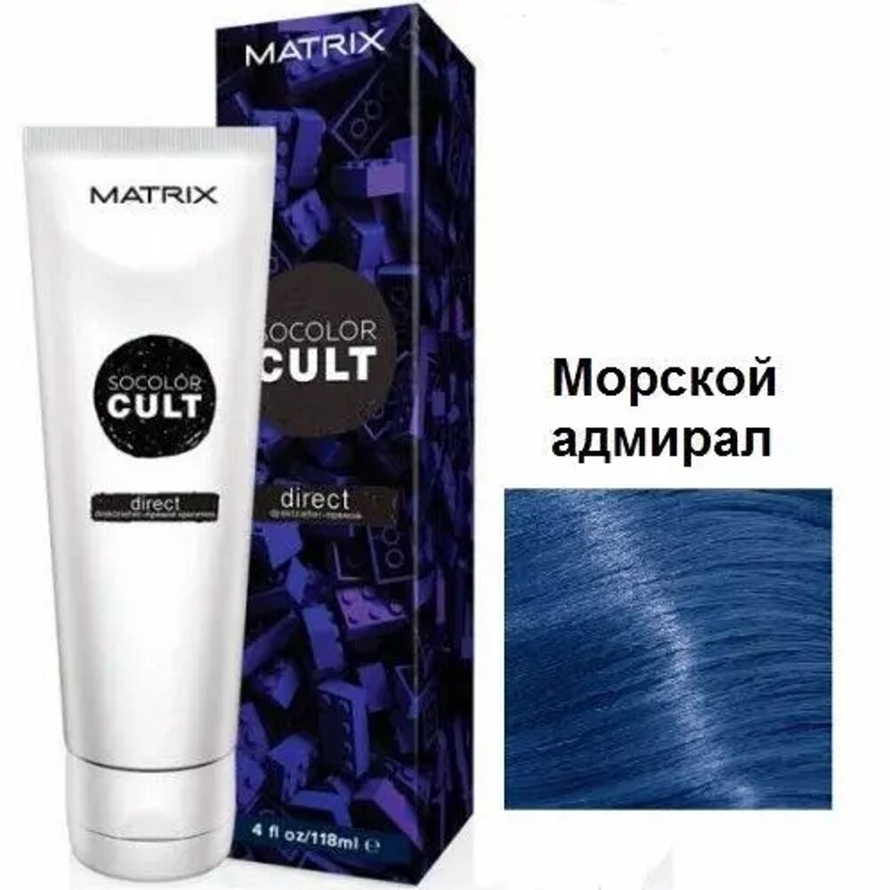 Matrix Socolor Cult Disco адмирал нэви, 118 мл