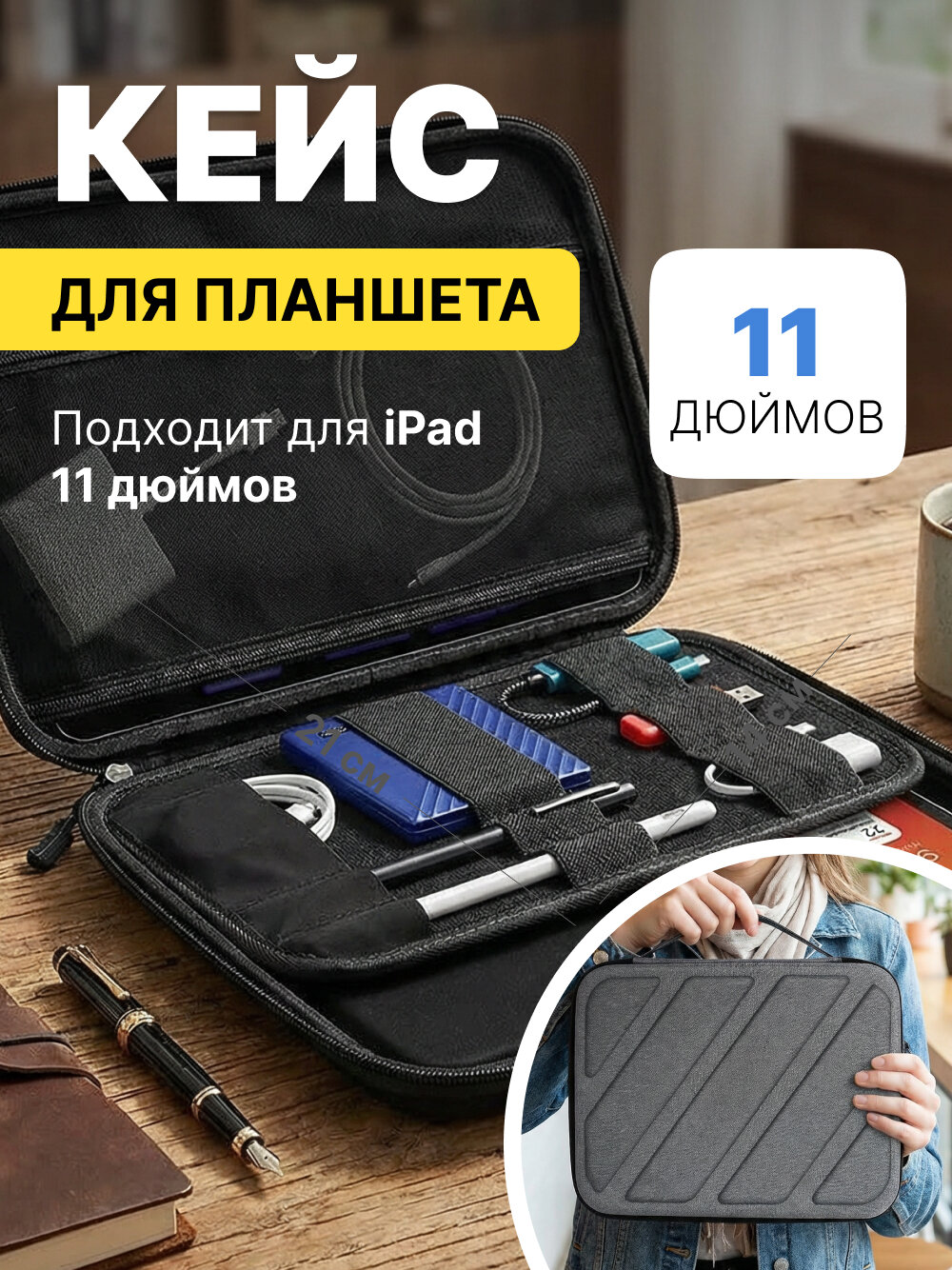 Чехол для планшета 11 дюймов противоударный MORUSSI, универсальный, твердый, защитный, серый