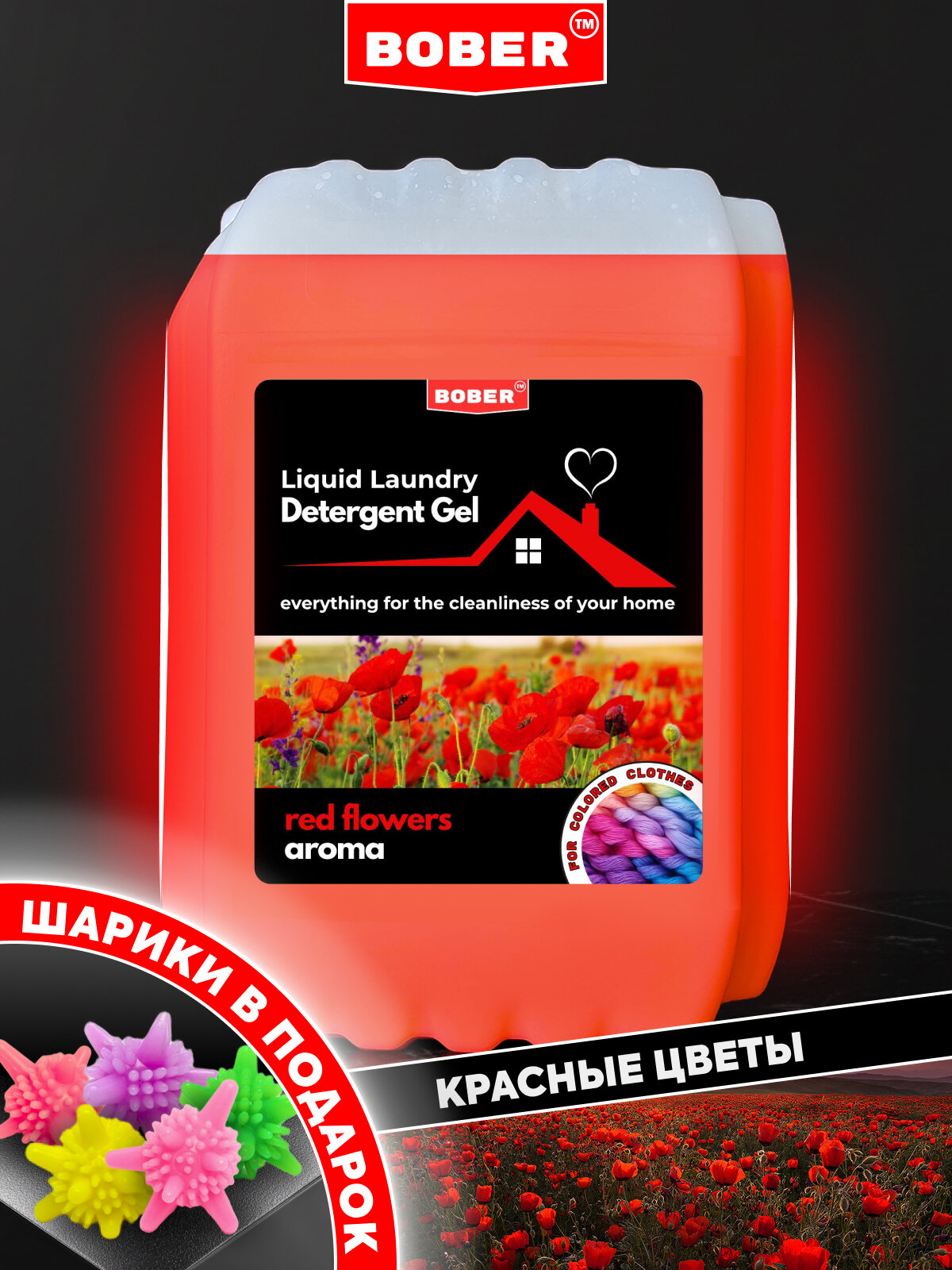Гель для стирки цветного белья BOBER 5 литров, концентрат, универсальный Красные цветы