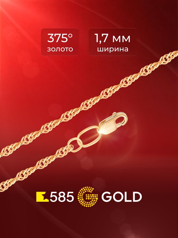 Браслет-цепочка, красное золото, 375 проба