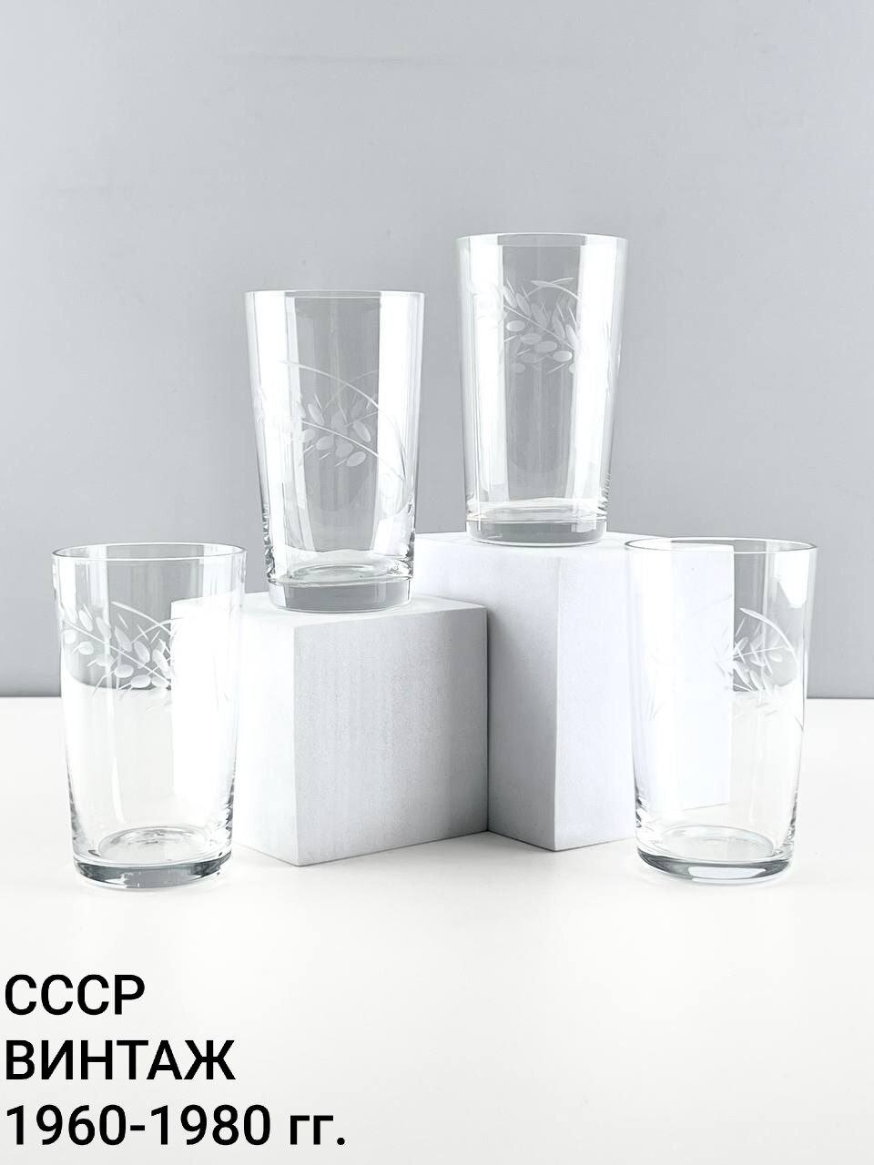 Винтажные стакан "Колос". Набор 4 шт. Стекло. СССР, 1960-1980 гг.