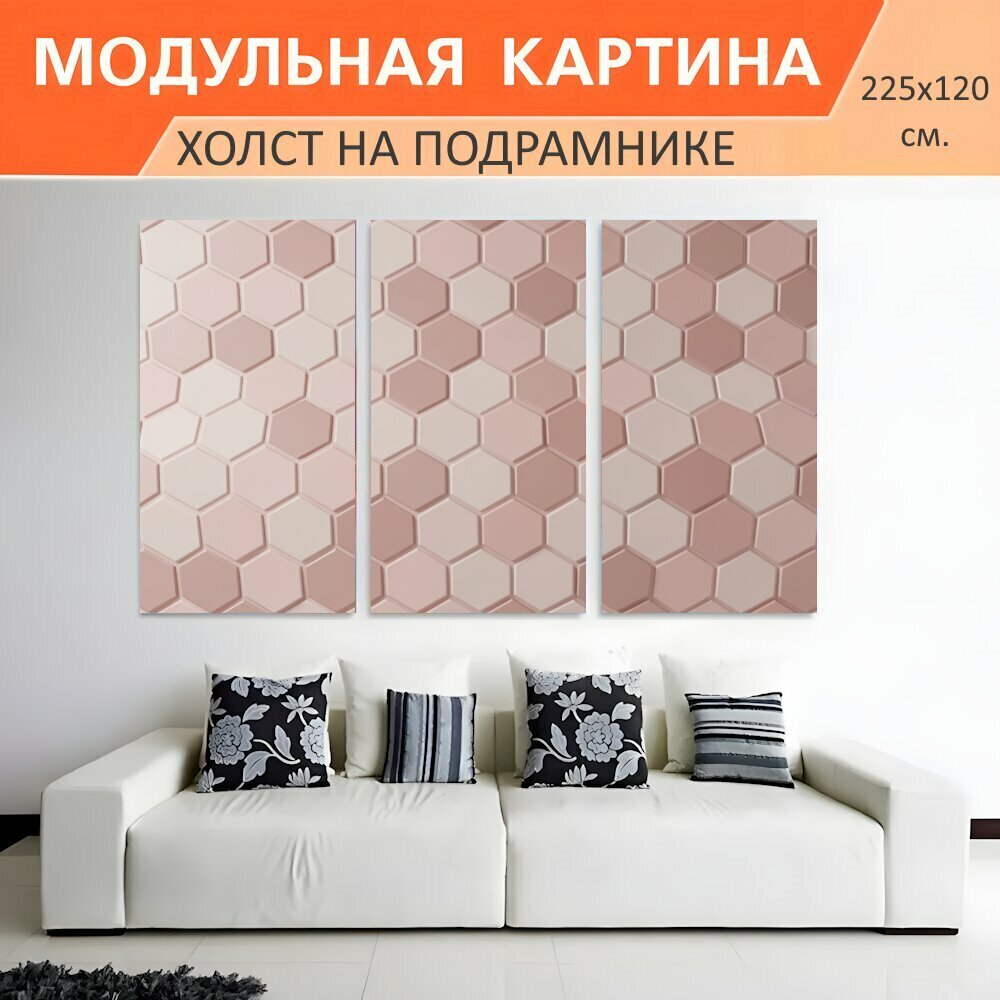 Модульная картина на холсте "Розовый геометрический узор сот. Объемный абстрактный фон с рельефными шестигранниками, выполненный в." триптих на подрамнике 225х120 см. для интерьера
